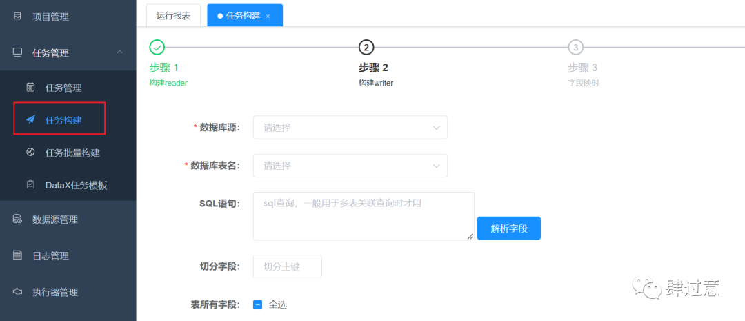 datax,datax-web使用_datax官方文档-CSDN博客