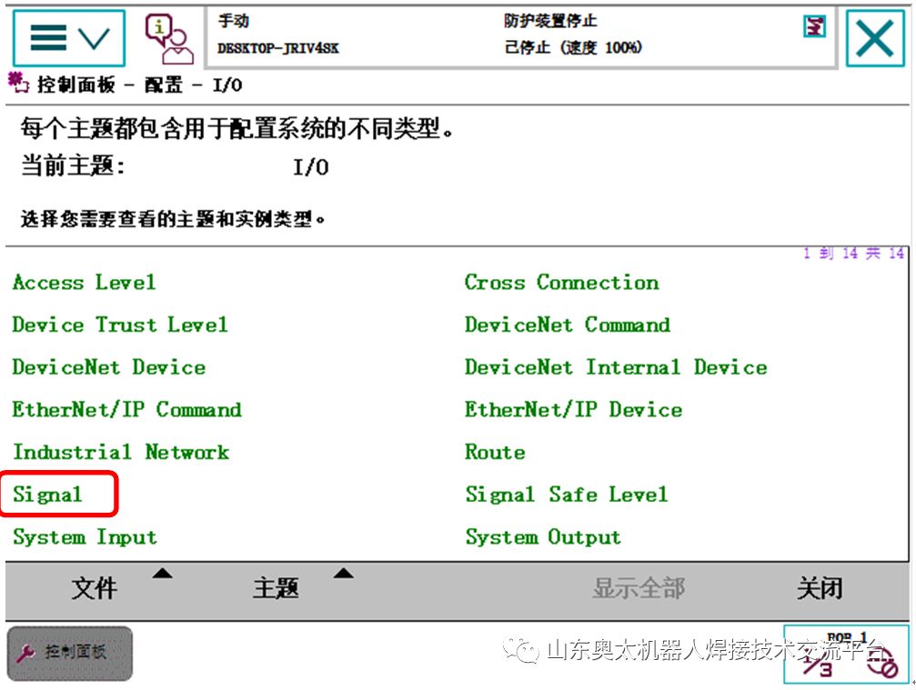 配置说明_奥太焊机配ABB机器人6.0以上系统DeviceNet配置说明-CSDN博客