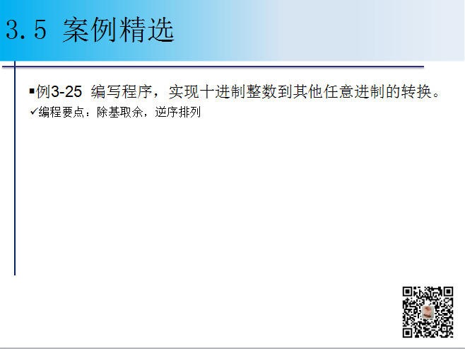 1900页python系列ppt分享三：选择与循环结构语法及案例（96页） Csdn博客
