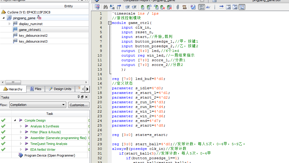 Quartus乒乓球游戏电路verilog代码DE2-115开发板_quartus ii基于fpga游戏功能加完整代码-CSDN博客