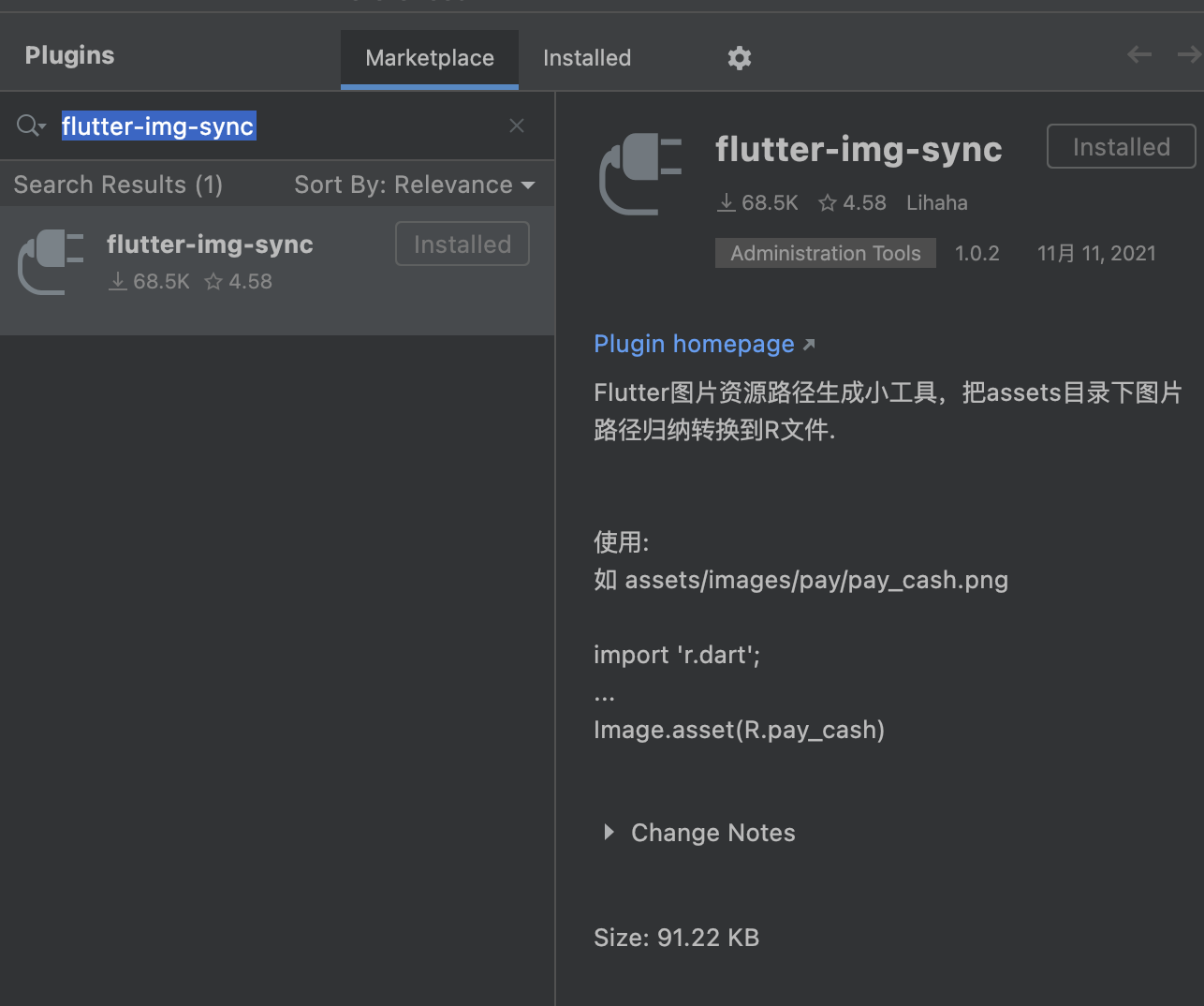 flutter 利用flutter-img-sync 自动 图片资源管理-CSDN博客