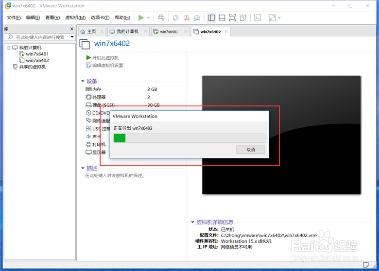 VMware如何导出和导入OVF文件_导出为ovf-CSDN博客