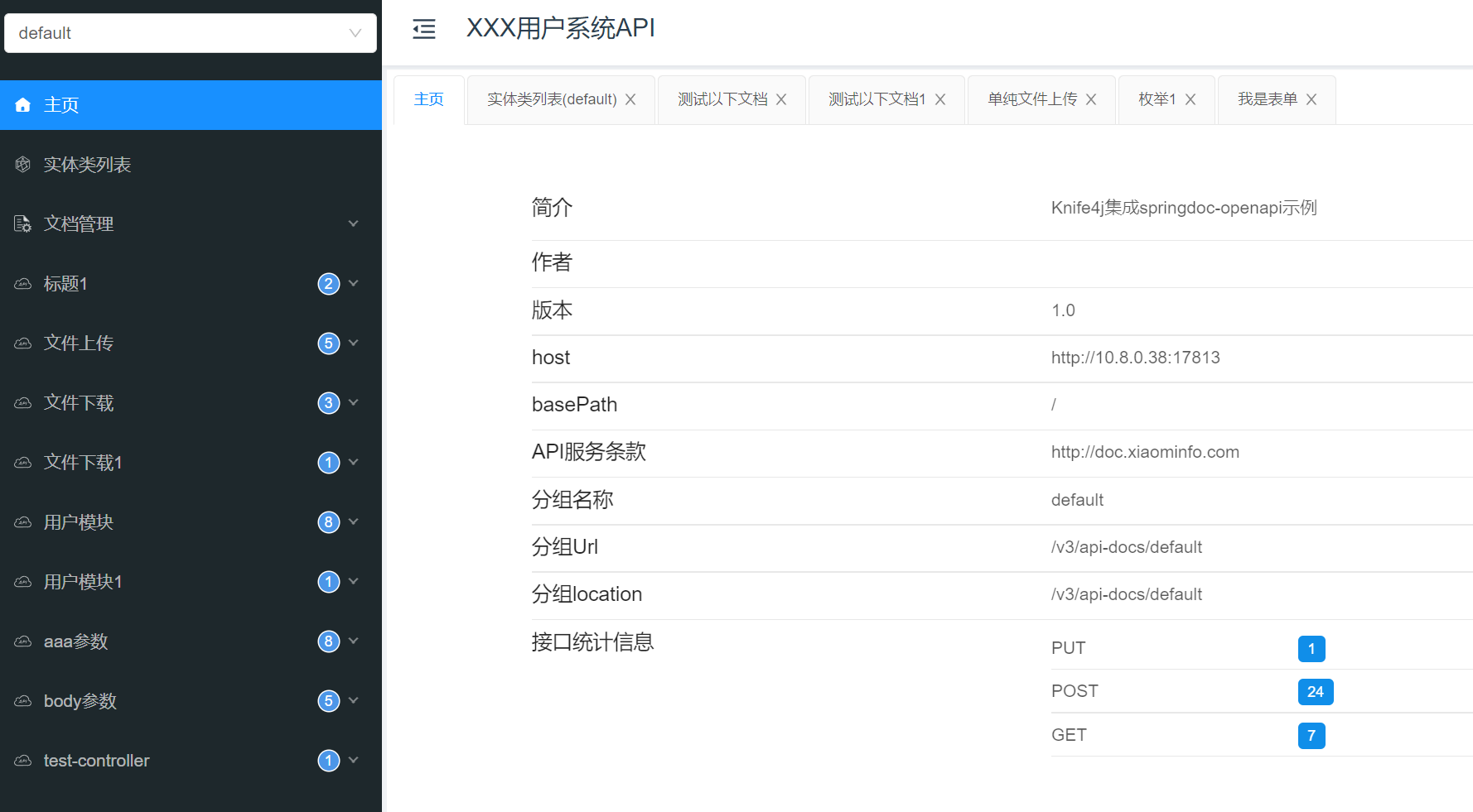 Springboot3 + knife4j(springdoc) 框架整合以及Oauth2登录校验配置_@bean public globalopenapicustomizer ...