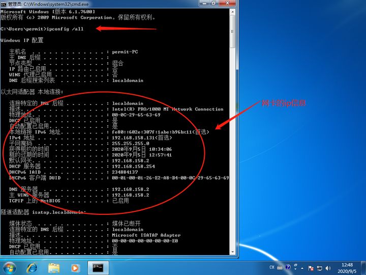 常用网络命令：ipconfig和ifconfig-CSDN博客