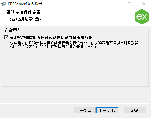 KepServer的下载安装与使用说明_kepserver官网-CSDN博客