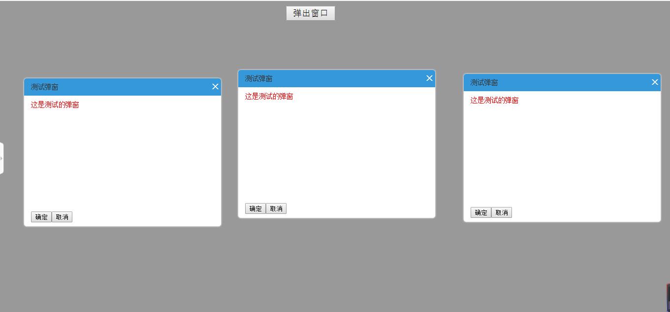 linux弹窗指令_用JavaScript写弹窗-CSDN博客