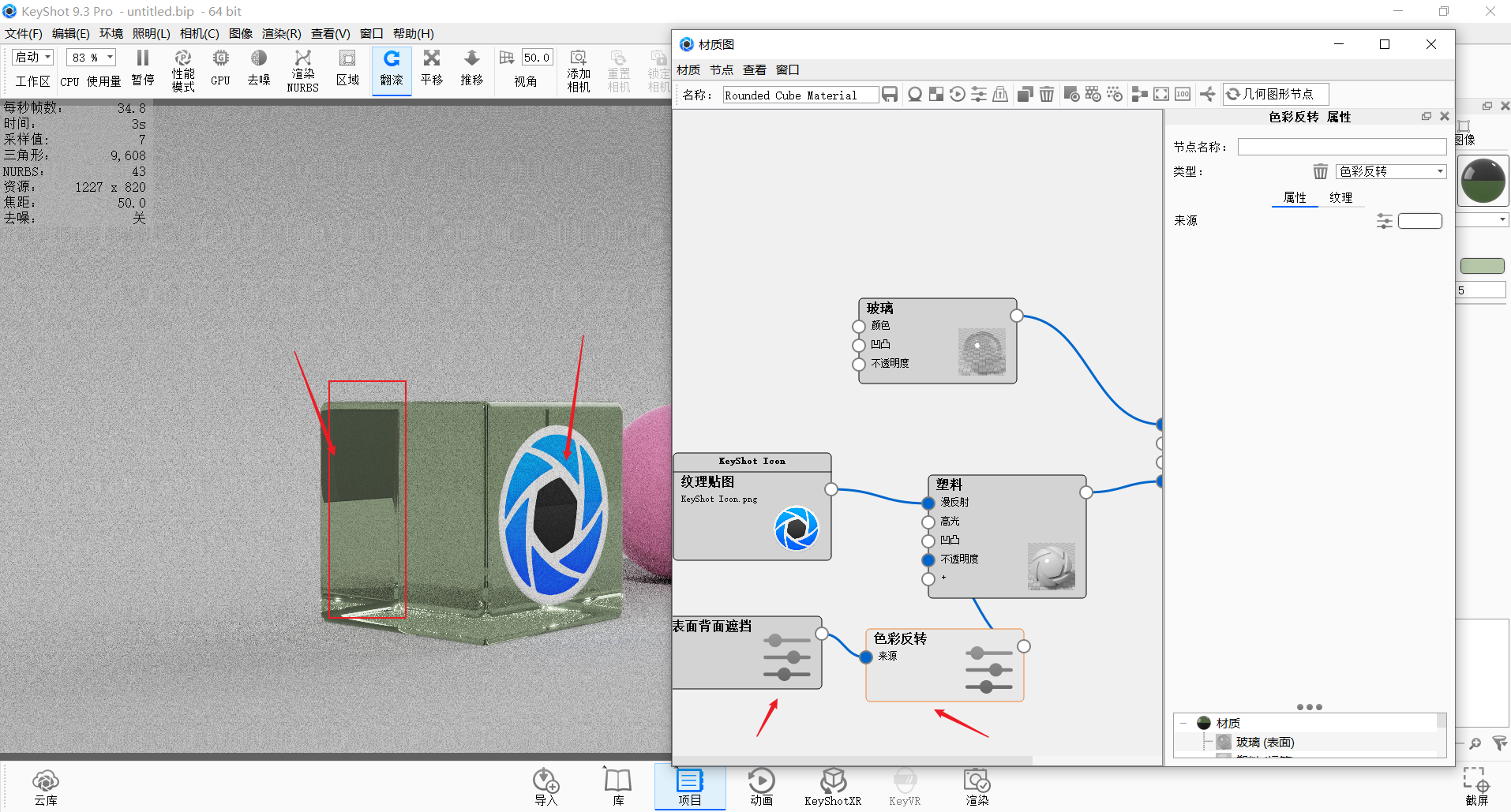 keyshot导出html,【教程】Keyshot9开启实验室功能（导出低版本、排除物体反射等）...-CSDN博客