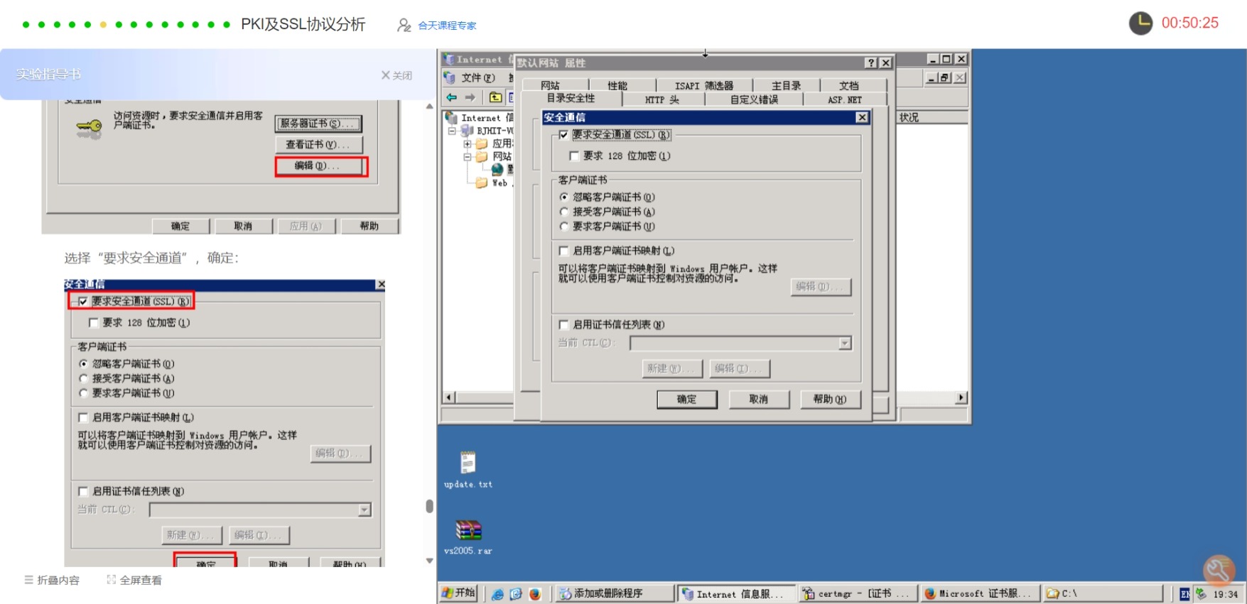 PKI及SSL协议分析实验报告_pki的原理及应用实验分析-CSDN博客