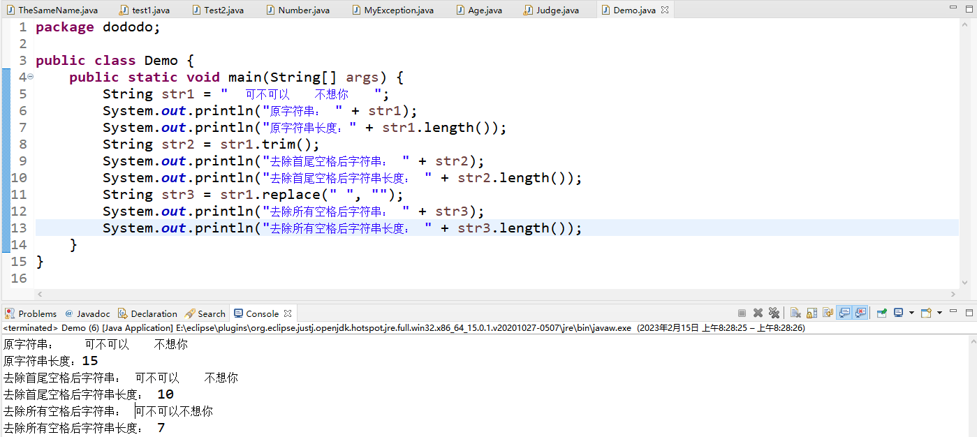 Java从入门到精通笔记20230215--字符串操作-CSDN博客