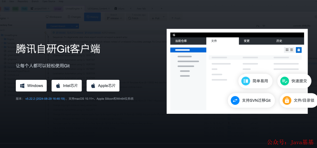 UGit横空出世：腾讯自研神器，彻底颠覆你的Git体验！-CSDN博客