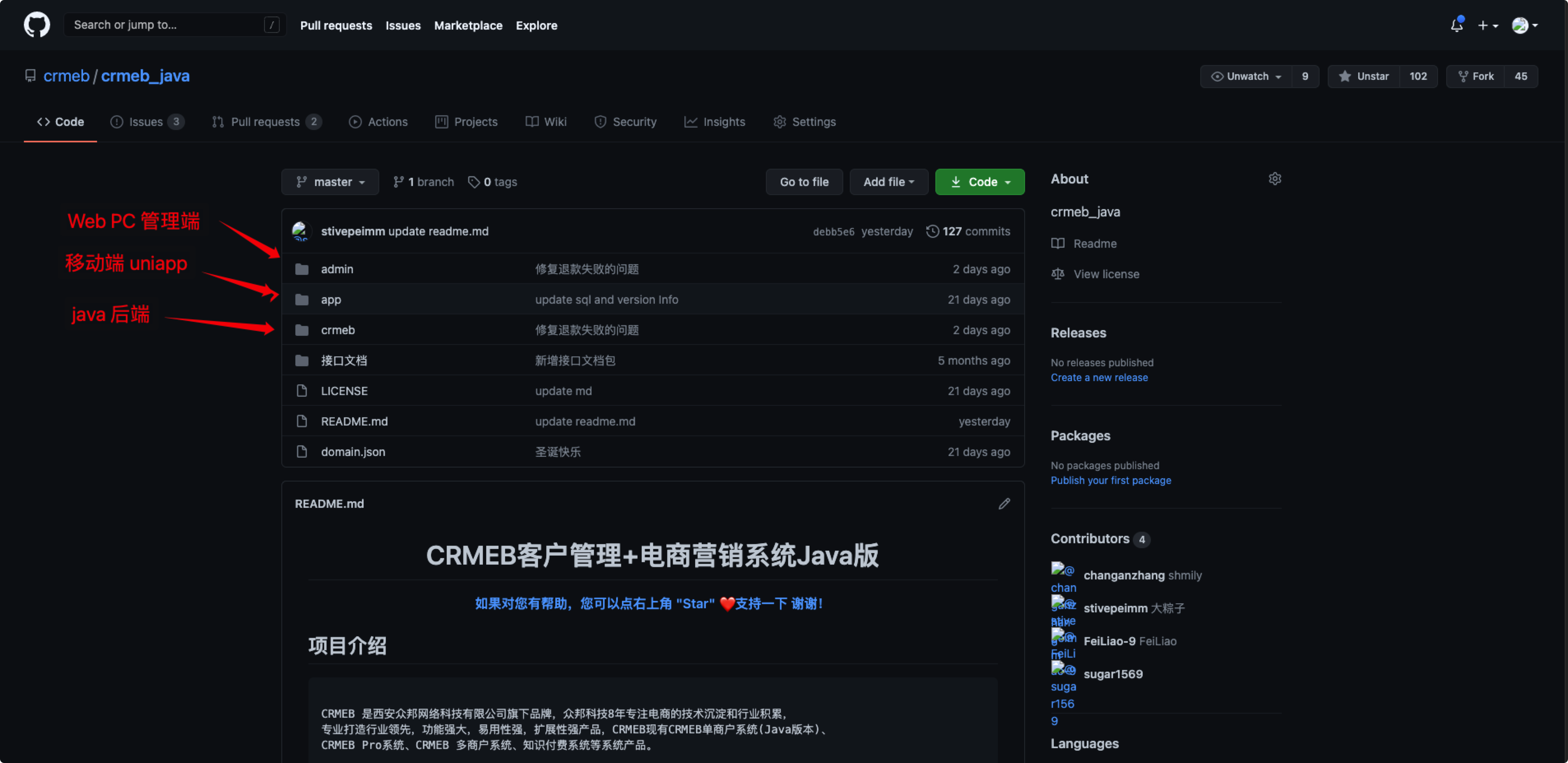 crmeb Java2.0之前安装部署文档_java crmeb2.0-CSDN博客