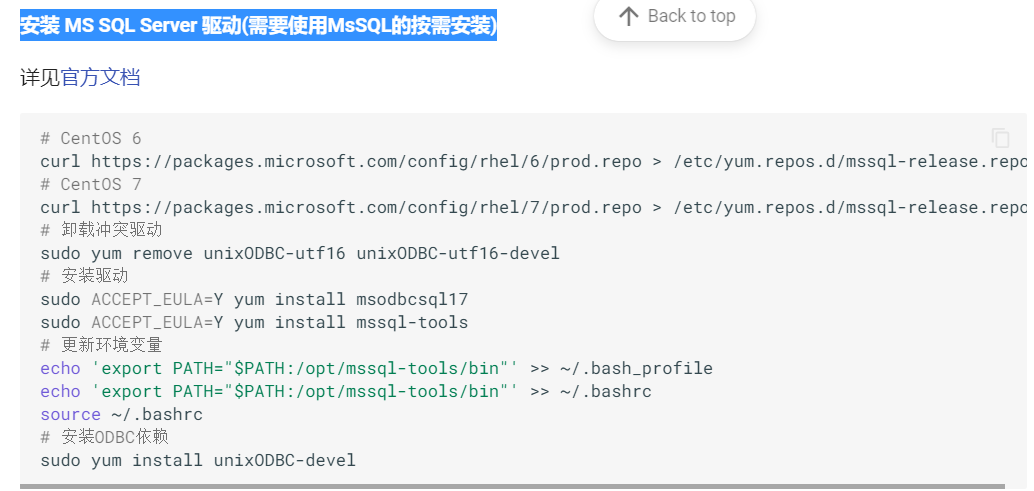 调试Archery连接SQL Server提示驱动错误_pyodbc.error: ('01000', "[01000] [unixodbc][driver-CSDN博客