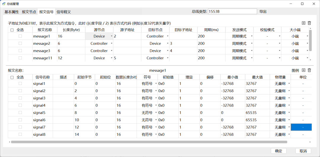 基于GCAir的1553B总线半实物仿真_1553b需要配置rt至bc的消息吗?-CSDN博客