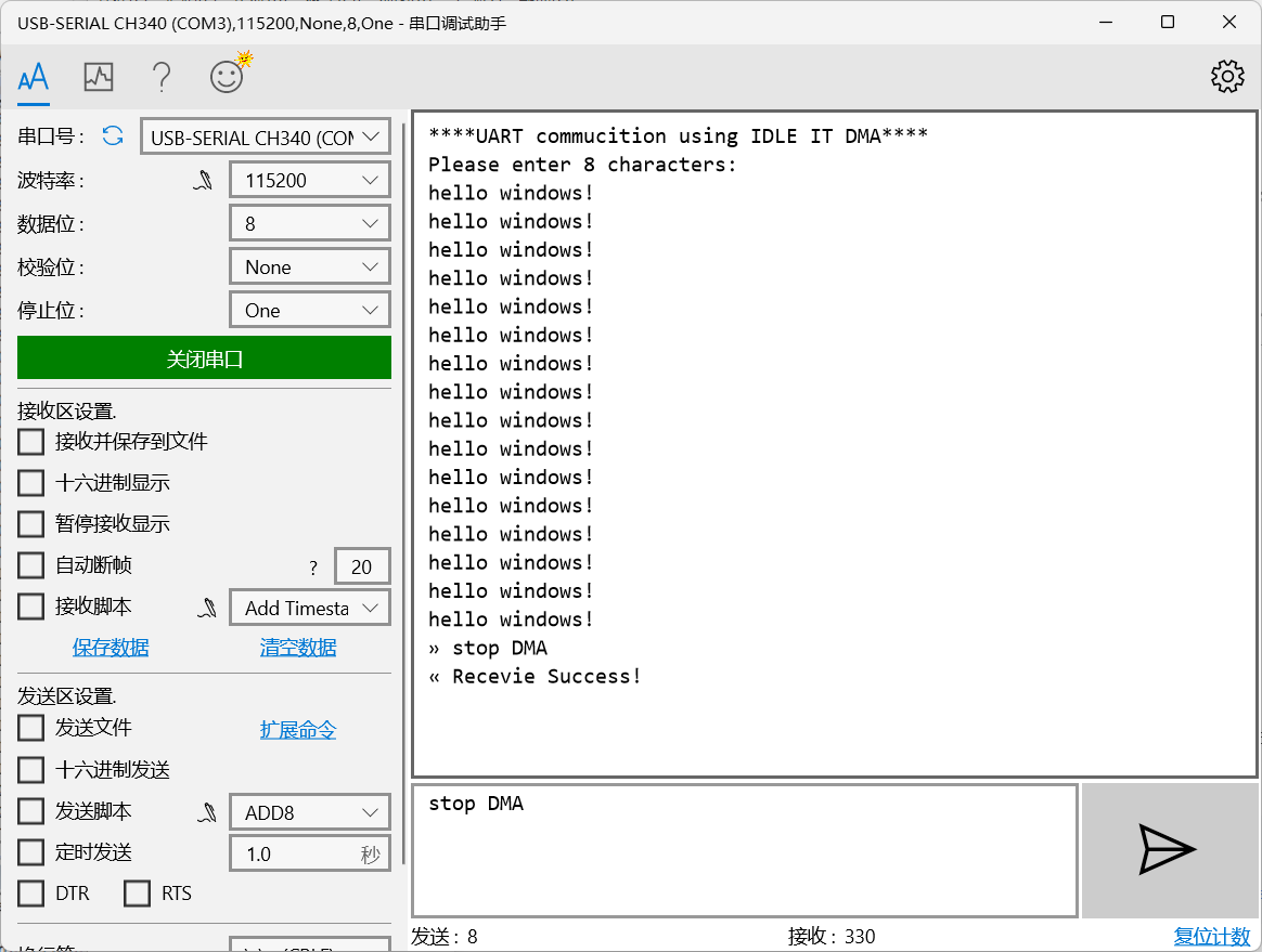 STM32CubeMX实现串口DMA中断通信_diyu csdn-CSDN博客