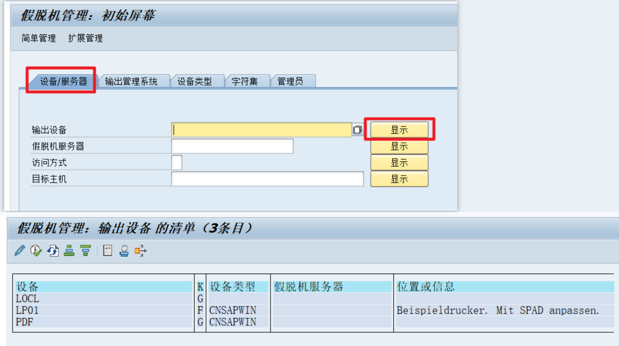 ABAP-LP01和PDF打印机配置-CSDN博客