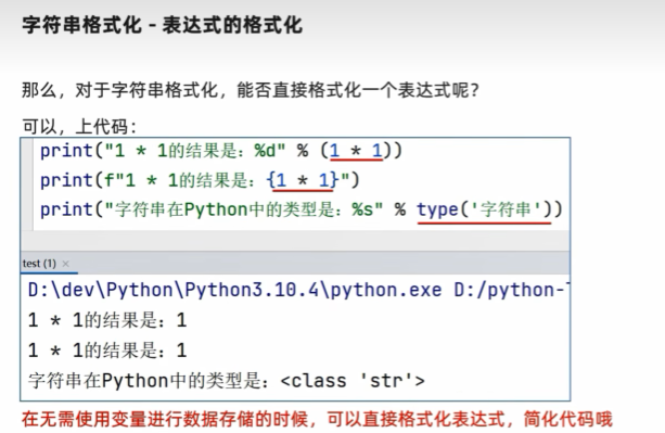 02 Python的基础语法 标识符运算符字符串拓展字符串的拼接字符串格式化字符串精度控制字符串格式化方式2对表达式进行格式化练习题数据输入 Input语句python语言