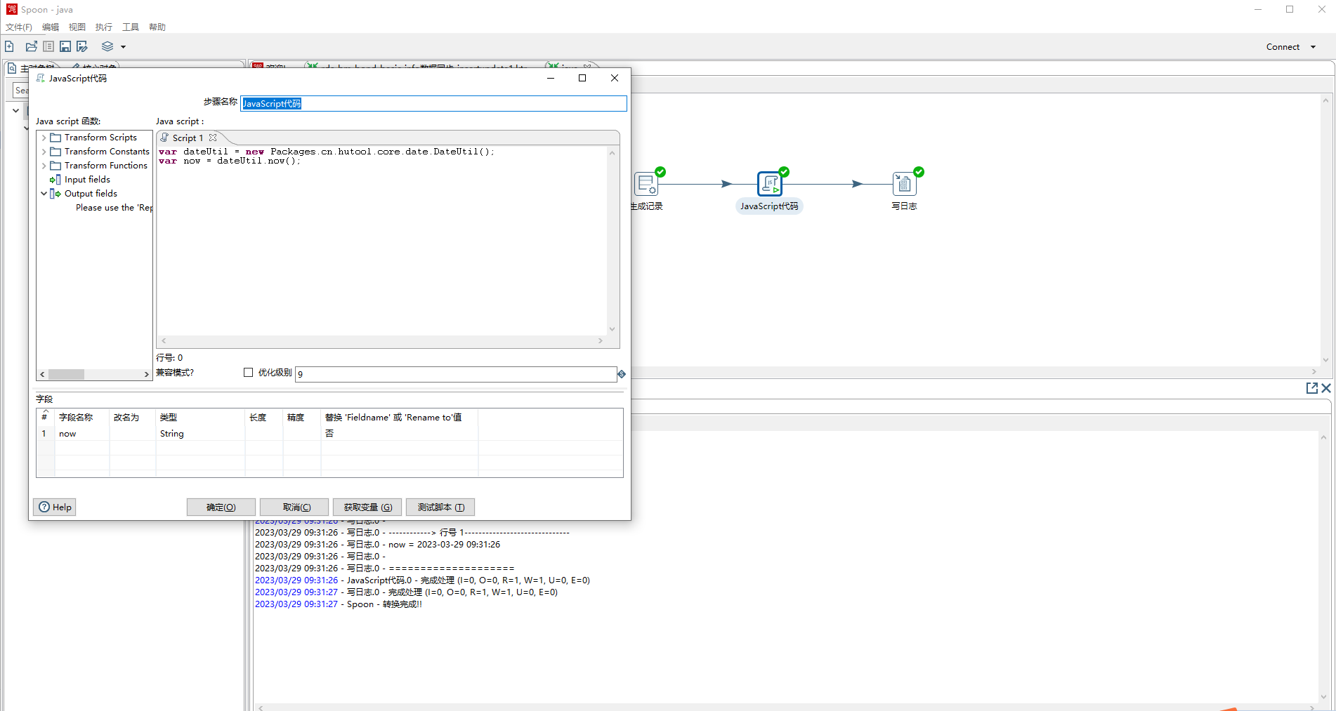 kettle从入门到精通 第六课 kettle javascript代码调用外部jar_kettle调用jar包-CSDN博客
