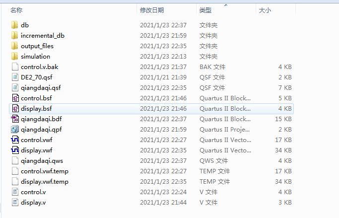 抢答器设计Verilog代码Quartus DE2-70开发板_quartus ii简易抢答器设计-CSDN博客