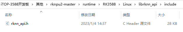 Rk3588平台ubuntu系统配置rknn环境rknpu2 Csdn博客