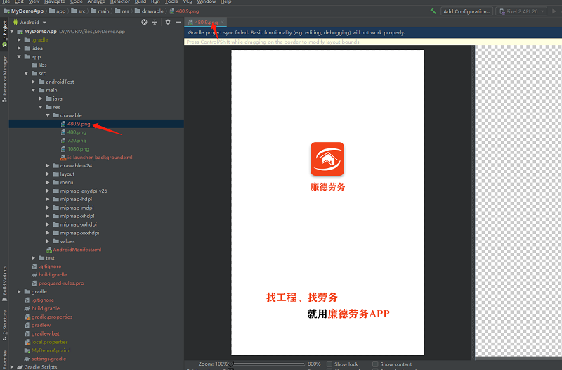 启动图制作：Android Studio制作.9.png图亲测详细流程之每步图解-CSDN博客