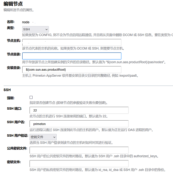 Pas配置：节点主机已配置免密，但配置节点时报错：无法使用 Ssh 连接到主机 Xxxxxxxx。 Comjcraftjschjschexception Invalid 