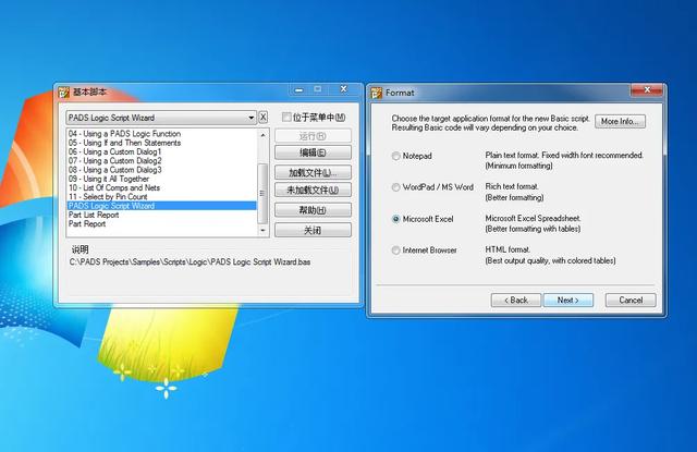 出bom带封装_在PADS中通过编写一个脚本来帮助出BOM，解决了整理BOM的烦恼-CSDN博客