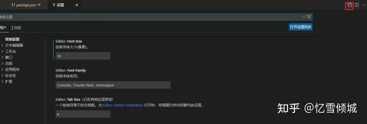 Vs Code 解决 设置代码高亮不生效vscode语法高亮失效 Csdn博客