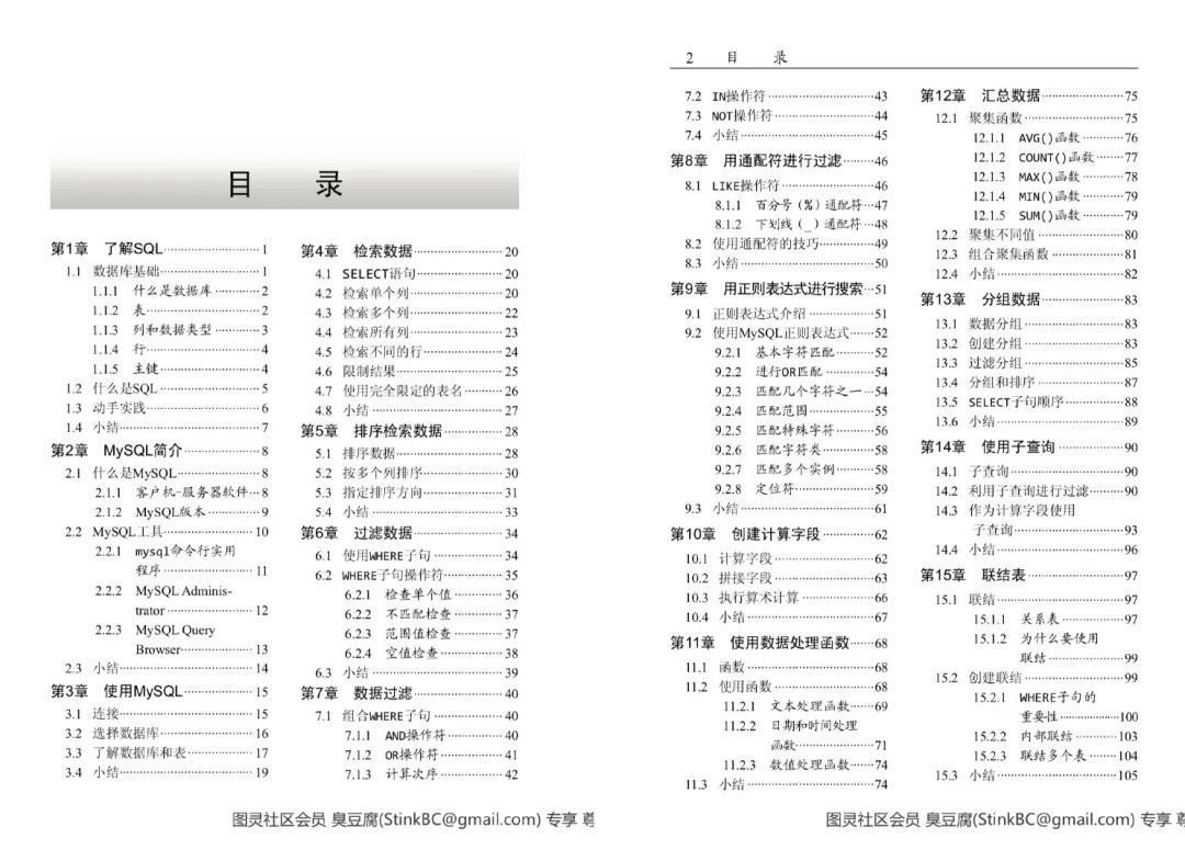 Mysql必知必会第5版pdf 资料补给站 Mysql必知必会 超实用mysql技能书 一起来学数据库吧 Csdn博客
