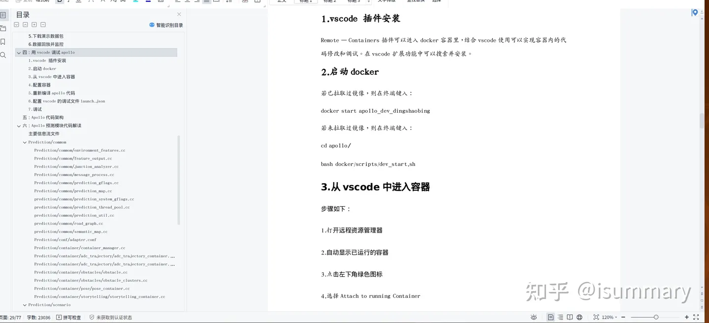 分享Apollo预测（prediction）模块最全教程_appredict-CSDN博客