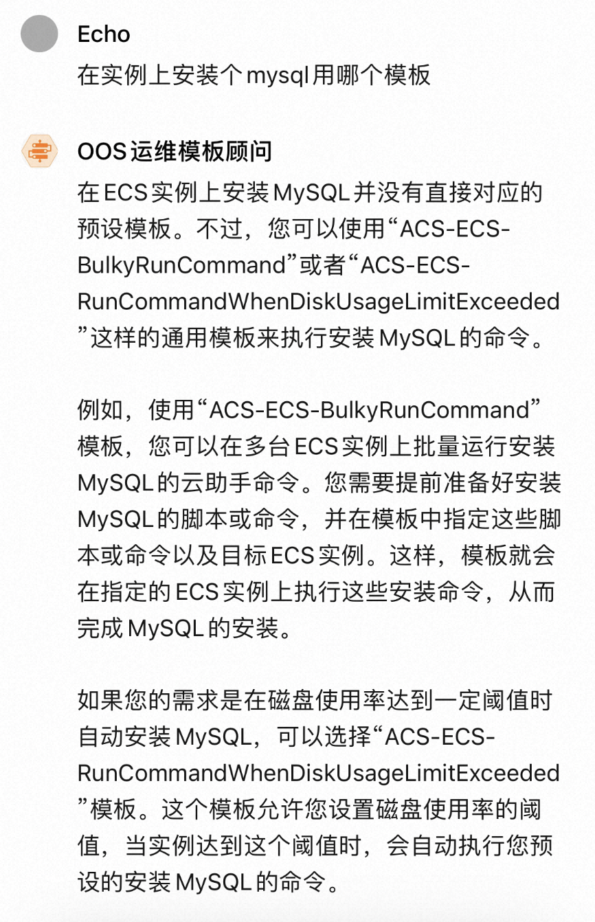 5分钟构建了个阿里云OOS运维模板顾问GPTs_oos模板-CSDN博客
