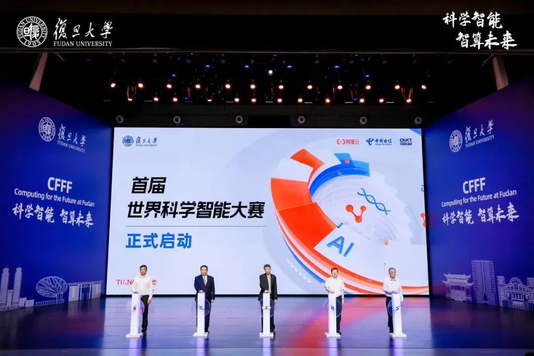 AI for Science！首届世界科学智能大赛来了-CSDN博客