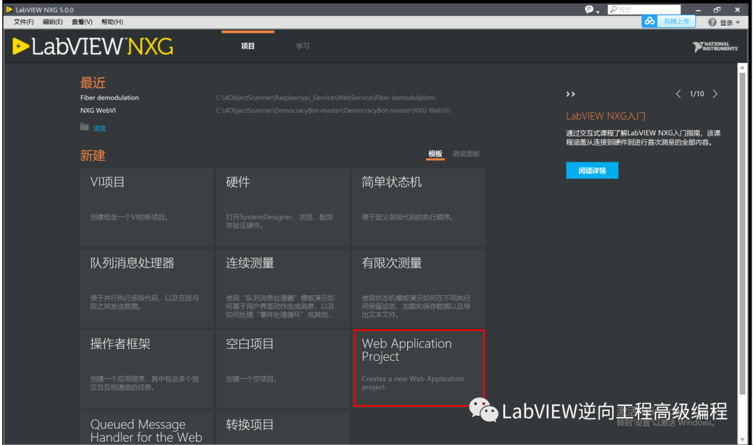 labview嵌入c代码_Raspberry pi 4B+LabVIEW_2020&NXG部署WebApp-CSDN博客