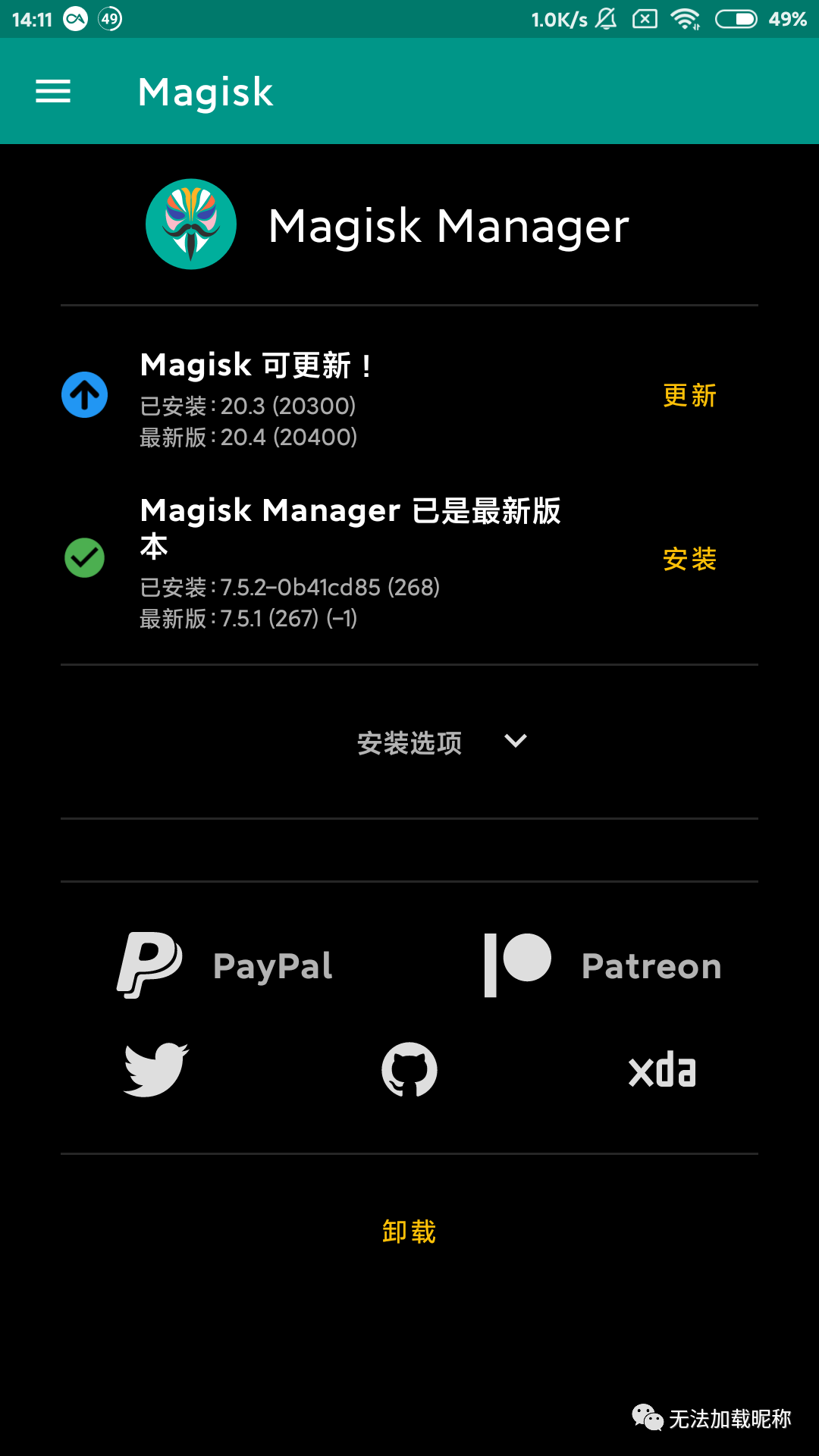 刷入magisk无限重启_Magisk的安装与使用-CSDN博客