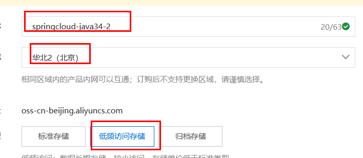 图片服务器oss 跟着宝哥学java:::阿里的oss图片服务器:实现文件上传 文件下载 Java从oss下载文件到服务器 Csdn博客