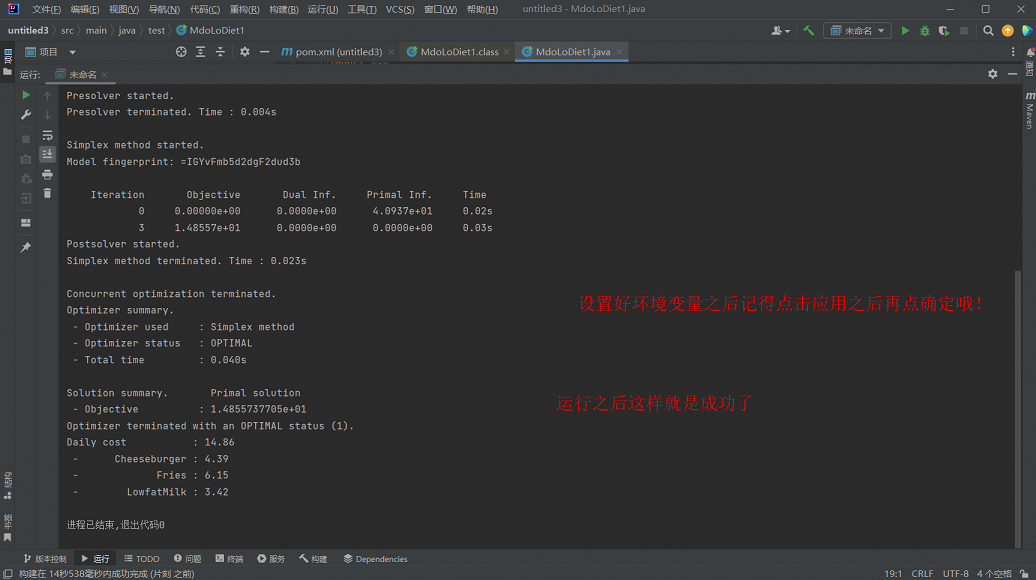 MindOpt练习（四）：使用 IDEA 2022 配置一个MindOpt Java 项目_mindopt java求解-CSDN博客