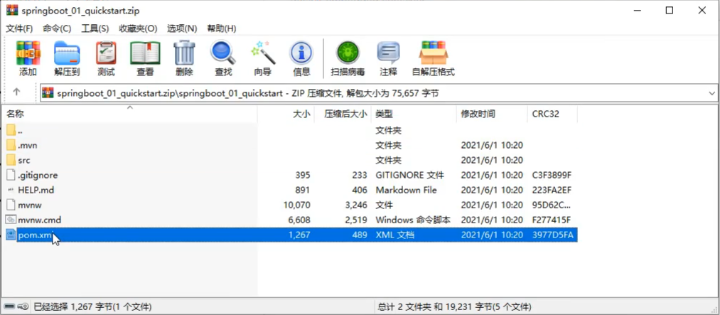 Springboot入门案例springboot简单例子 Csdn博客