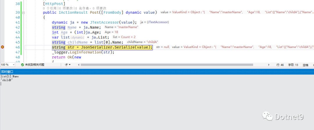 C 通过dynamic访问system Text Json对象