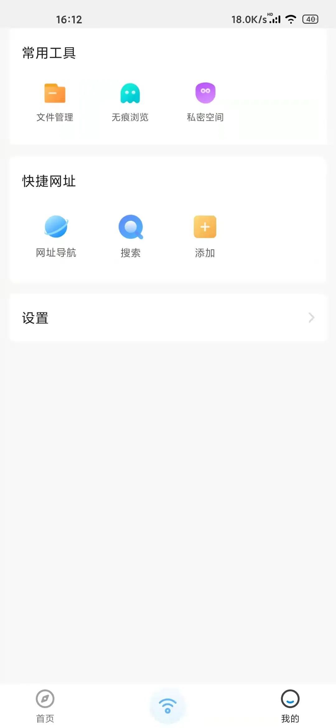 wifi万能钥匙破解隔壁无线网以及查看破解密码