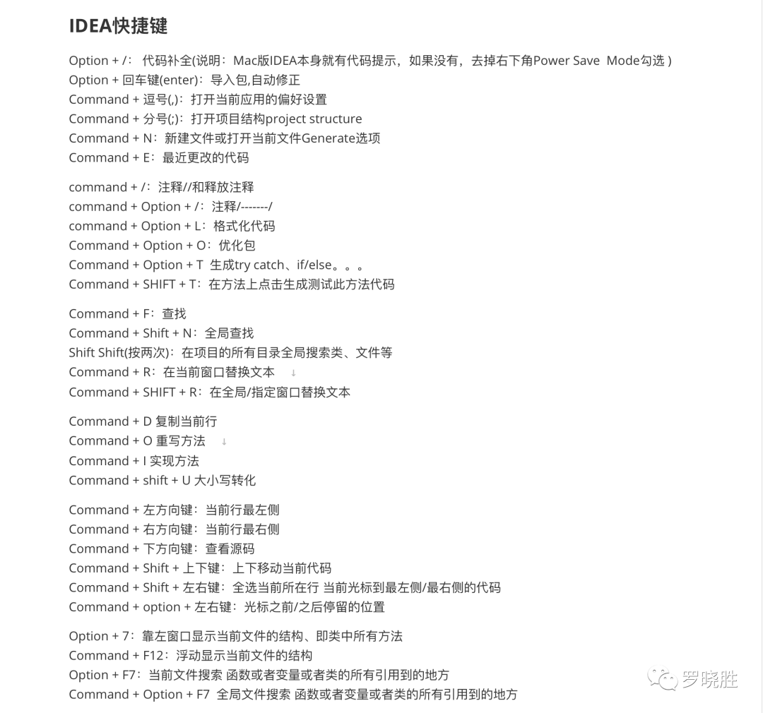 Mac快捷键、xcode快捷键、idea快捷键idea快捷方式提交代码 Xcode快捷键 Csdn博客