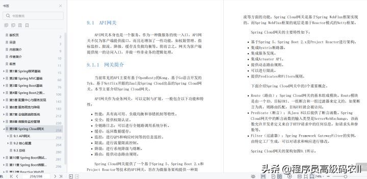 头一次见 24W 字的 SpringBoot 从入门到实战文档，这也太全了吧_学透spring从入门到项目实战 pdf-CSDN博客