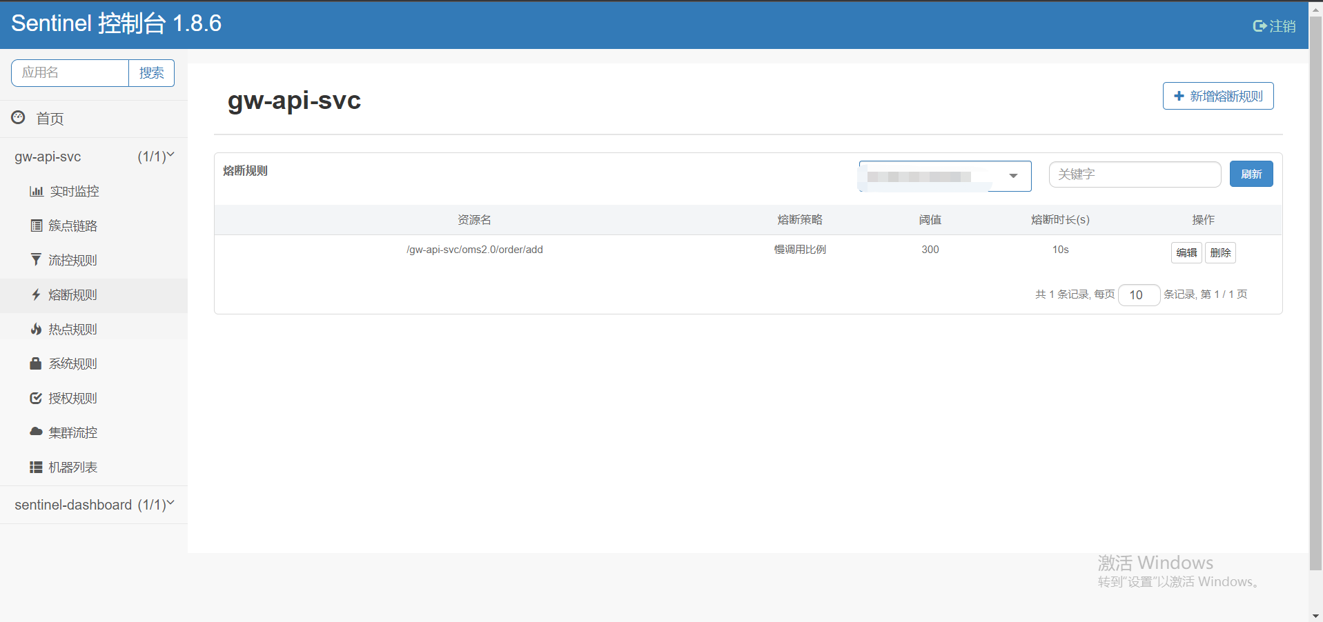 SpringCloud Gateway集成Sentinel (2) 客户端集成_sentinel-spring-cloud-gateway-adapter ini-CSDN博客