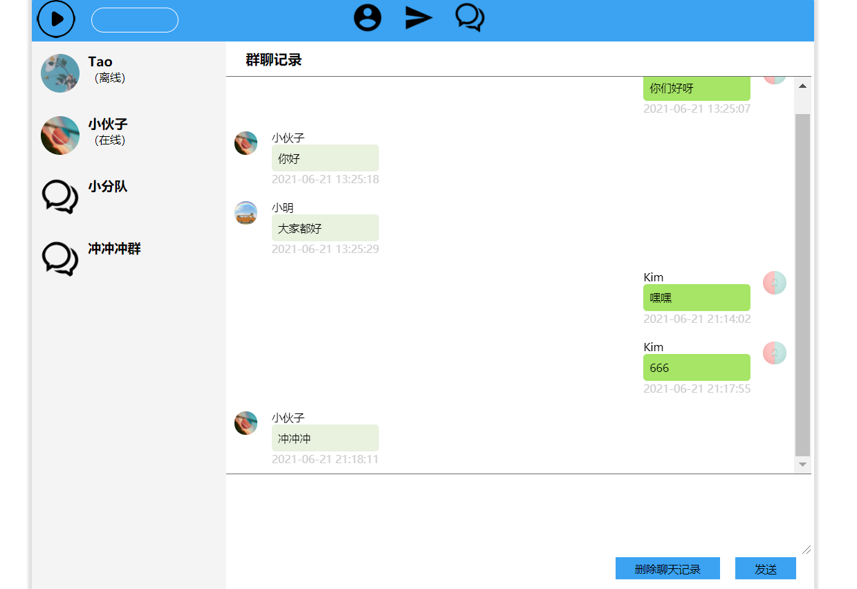 基于springcloud+Netty+MQ+mysql的分布式即时聊天系统_spring cloud netty-CSDN博客
