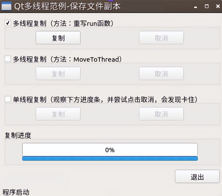 在qt(c )中使用qthread实现多线程 C Qthread如何使用 Csdn博客