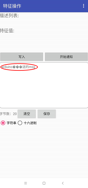 使用蓝牙测试app和Web Bluetooth API(web蓝牙)连接arduino蓝牙模块并通信-CSDN博客