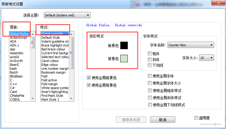 notepad++修改背景色和选中字体颜色_notepad背景色怎么改-CSDN博客