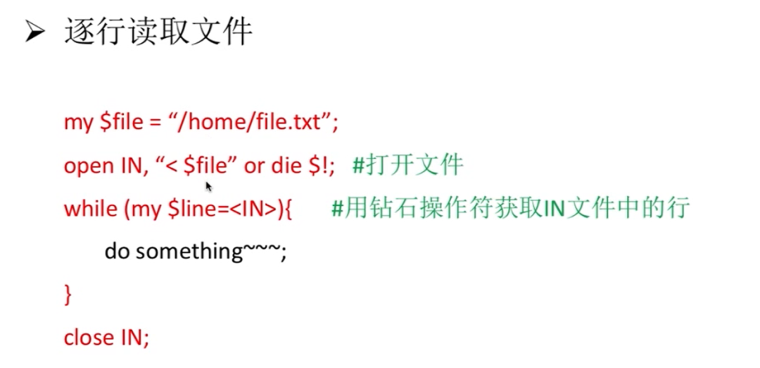 Perl 匹配文件行数perl —— 输入输出and子程序and正则表达 Csdn博客 