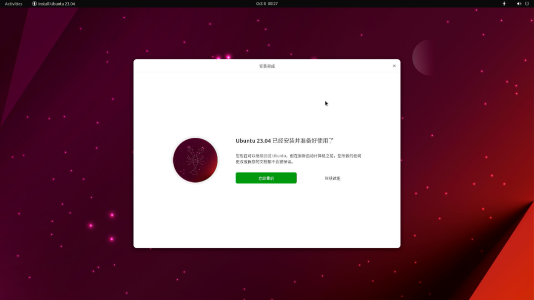 U盘制作、安装Ubuntu系统-CSDN博客