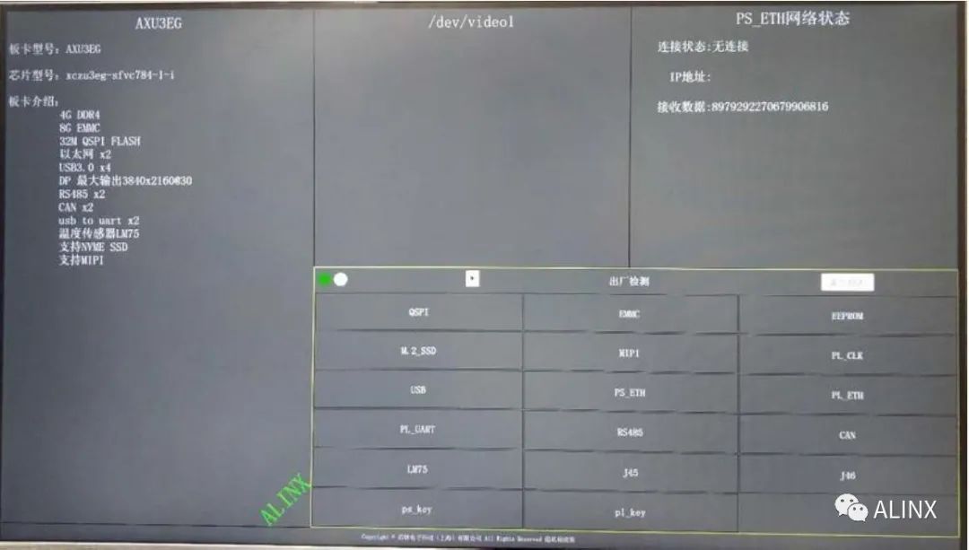 2a开发板_ALINX AXU3EG 开发板评测——软件应用篇：FPGA + 异构 MPSoC，奔着单板电脑来设计..._weixin ...