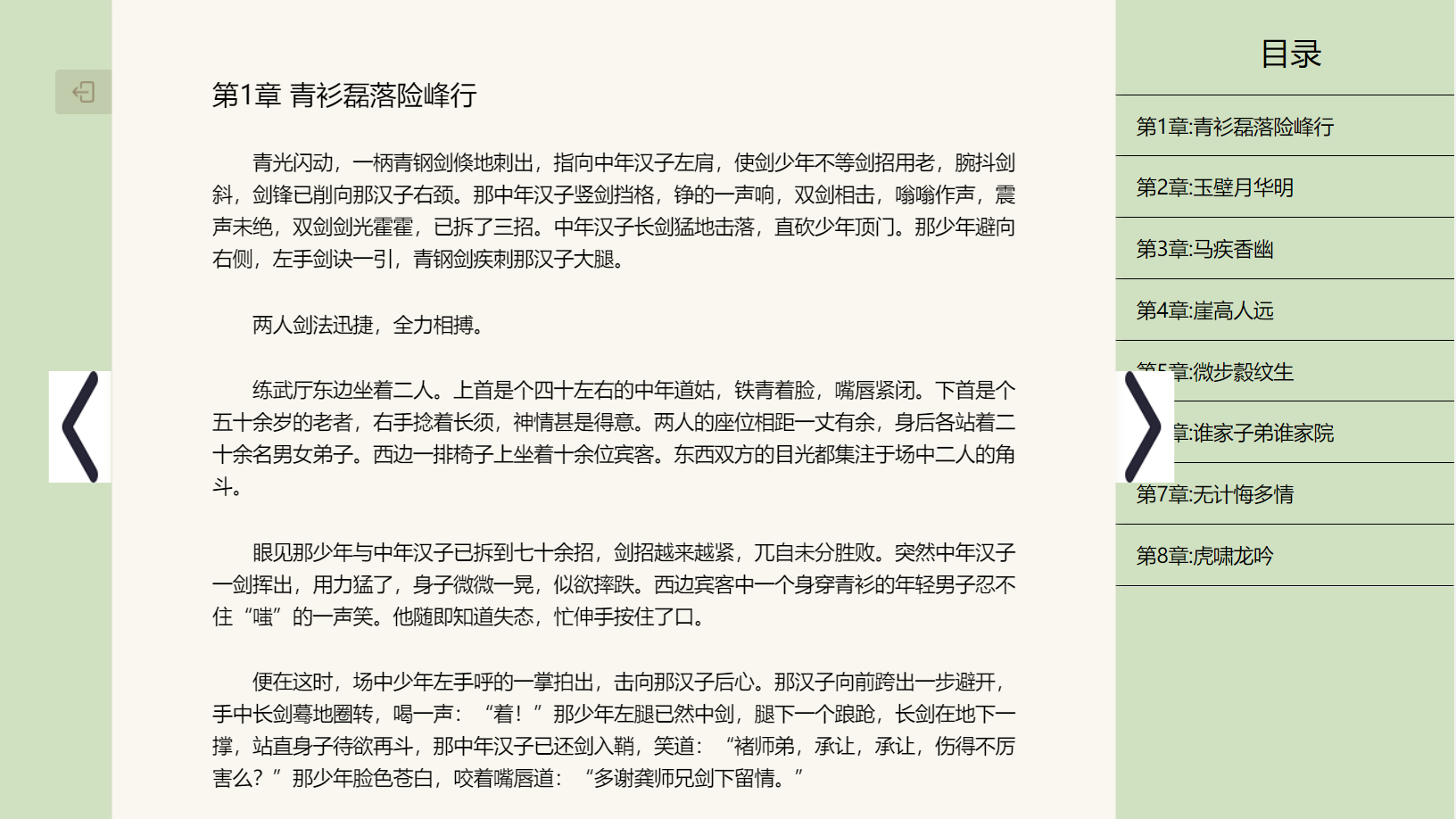 基于spring Boot的在线图书阅读平台设计与实现 毕业论文审批表任务书开题报告基于springboot的小说阅读网站论文 Csdn博客