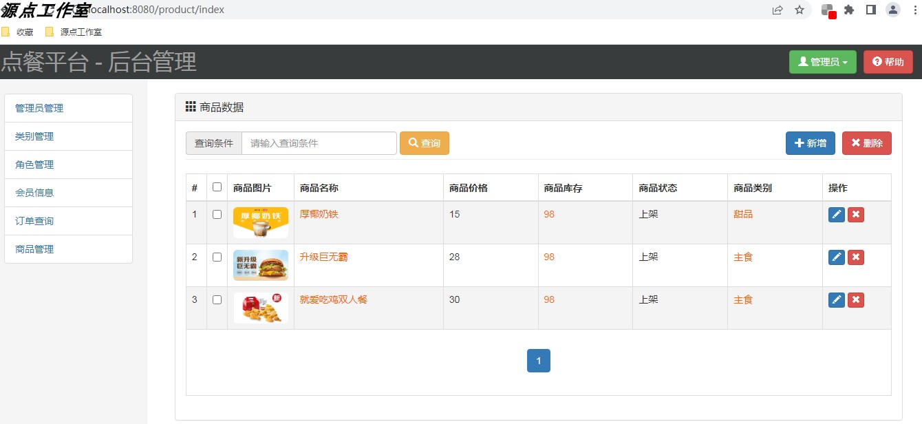 Java/web/SSM/Spring/麦当劳在线点餐系统/MySQL/源码_基于ssm框架麦当劳-CSDN博客